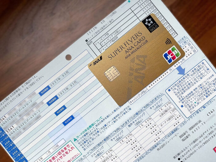 シンプルカードフェイスのバイオマスカード！ANA JCB スーパーフライヤーズゴールドカードが届いた、という話し 2023-09 - 機上の空論